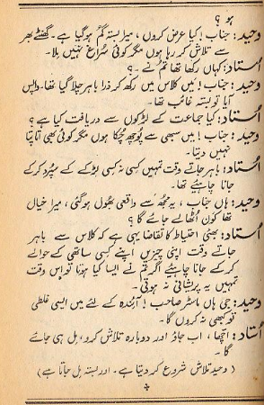 Urdu grammar online: Ustad or shagird ky darmiyan mukalma