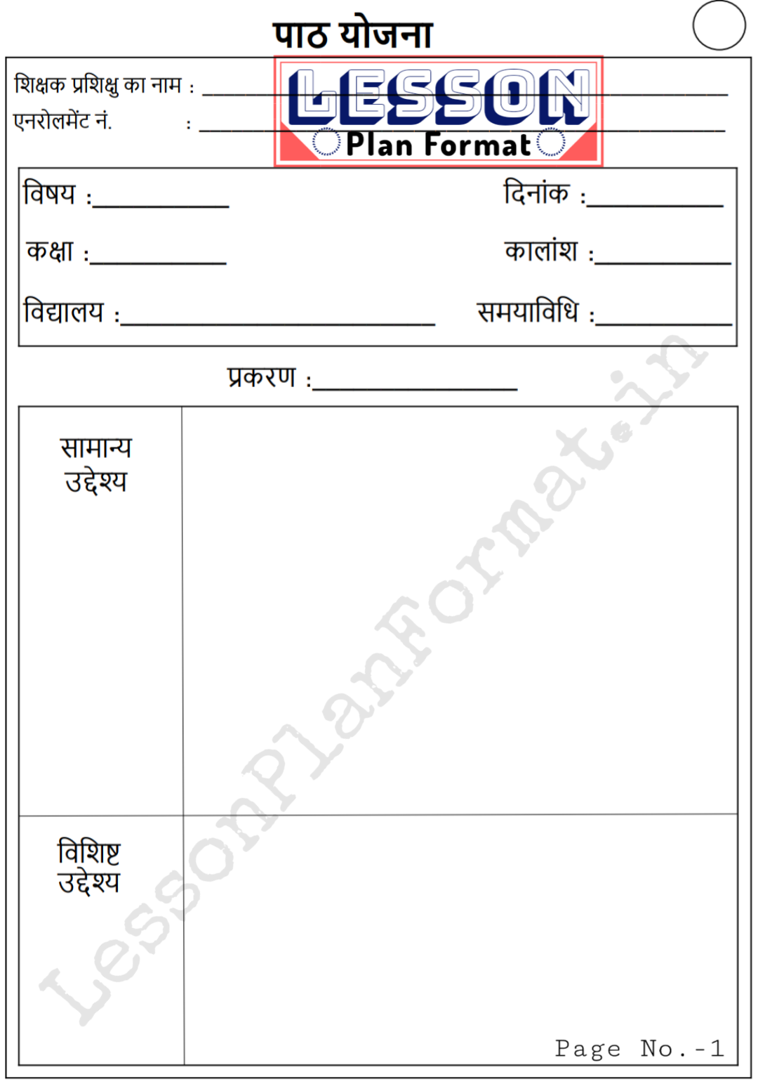 Lesson Plan example for bed | deled lesson plan format