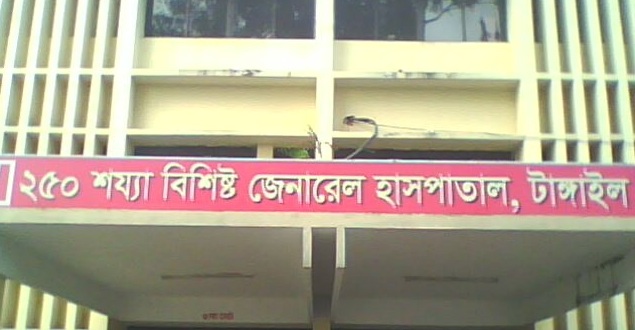 Tangail District Hospital and Clinic