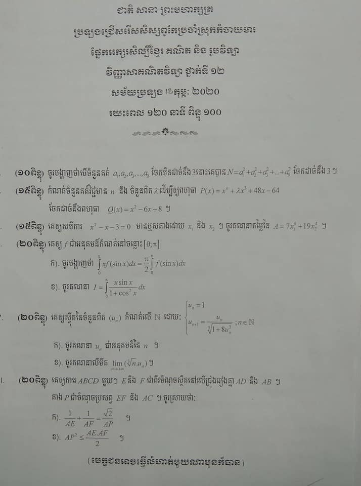 Math-Book Cambodia: Examinations Of Math Out Standing Student For Grade ...