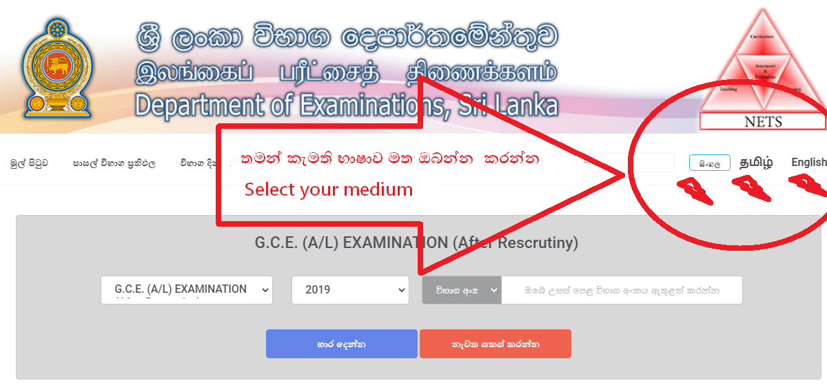 Advanced level examination ( al exam) Results 2020 I doenets lk A/L ...