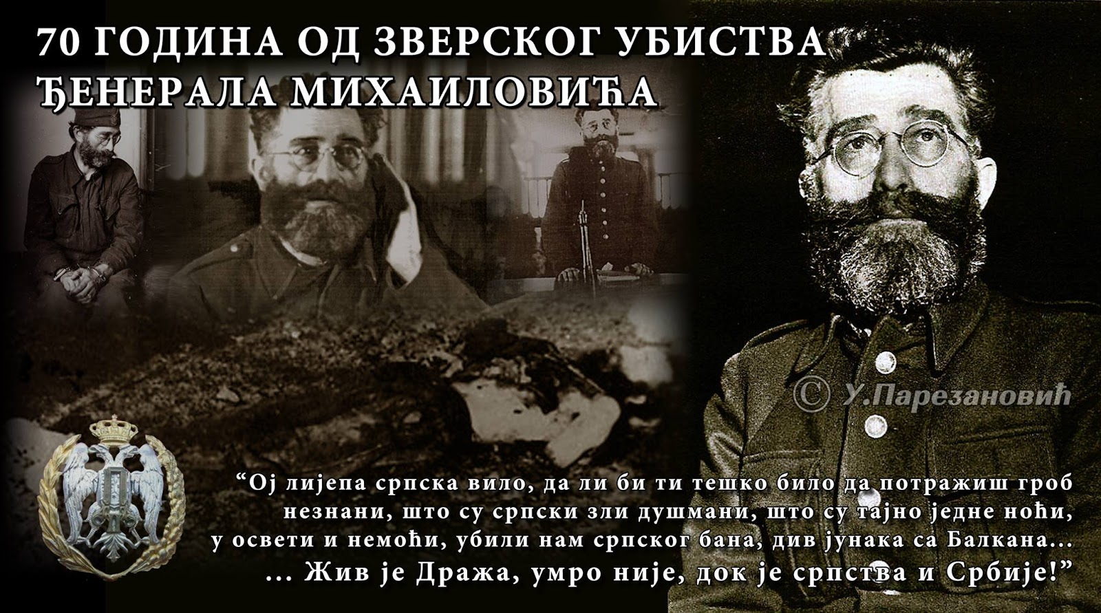 General Draža Mihailovich: ЖИВ ЈЕ ДРАЖА, УМРО НИЈЕ, ДОК ЈЕ СРПСТВА И ...