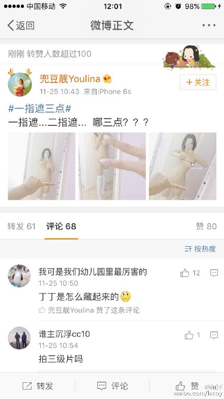 Con imágenes muy subidas de tono, "One Finger Challenge" golpea el ...