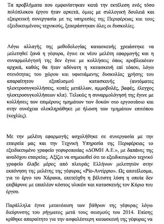 vlahata samis ΚΕΦΑΛΟΝΙΑ: Η ΙΟΝΙΟΣ ΑΕ και ο Γιάννης Μαρούλης αποτυπώνουν ...