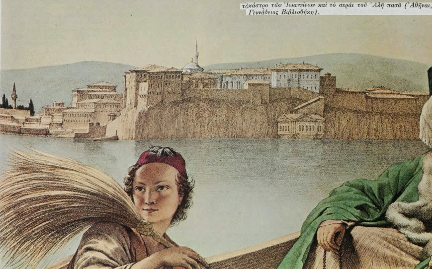 ΙΣΤΟΡΙΚΟ ΑΦΙΕΡΩΜΑ: 482 ΧΡΟΝΙΑ ΚΡΑΤΗΣΕ Η ΤΟΥΡΚΟΚΡΑΤΙΑ ΣΤΑ ΓΙΑΝΝΙΝΑ ...