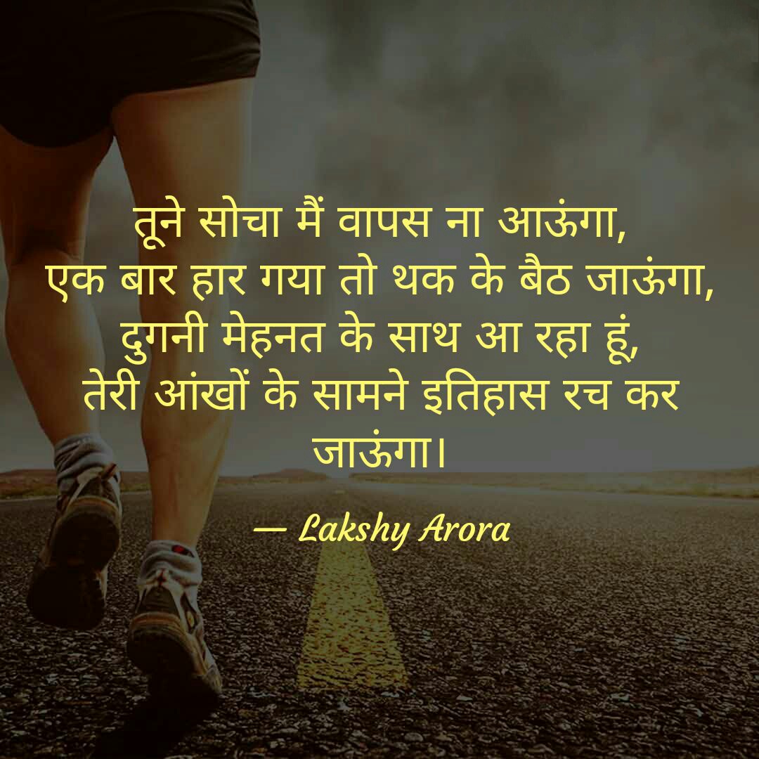Shayari 58 Popular Shayari Quotes God Motivational Quote In Shayari 58 Popular Shayari Quotes God Motivational Quote In