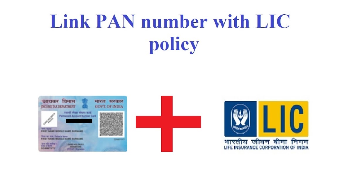 How to link PAN number with LIC policy? (2020)