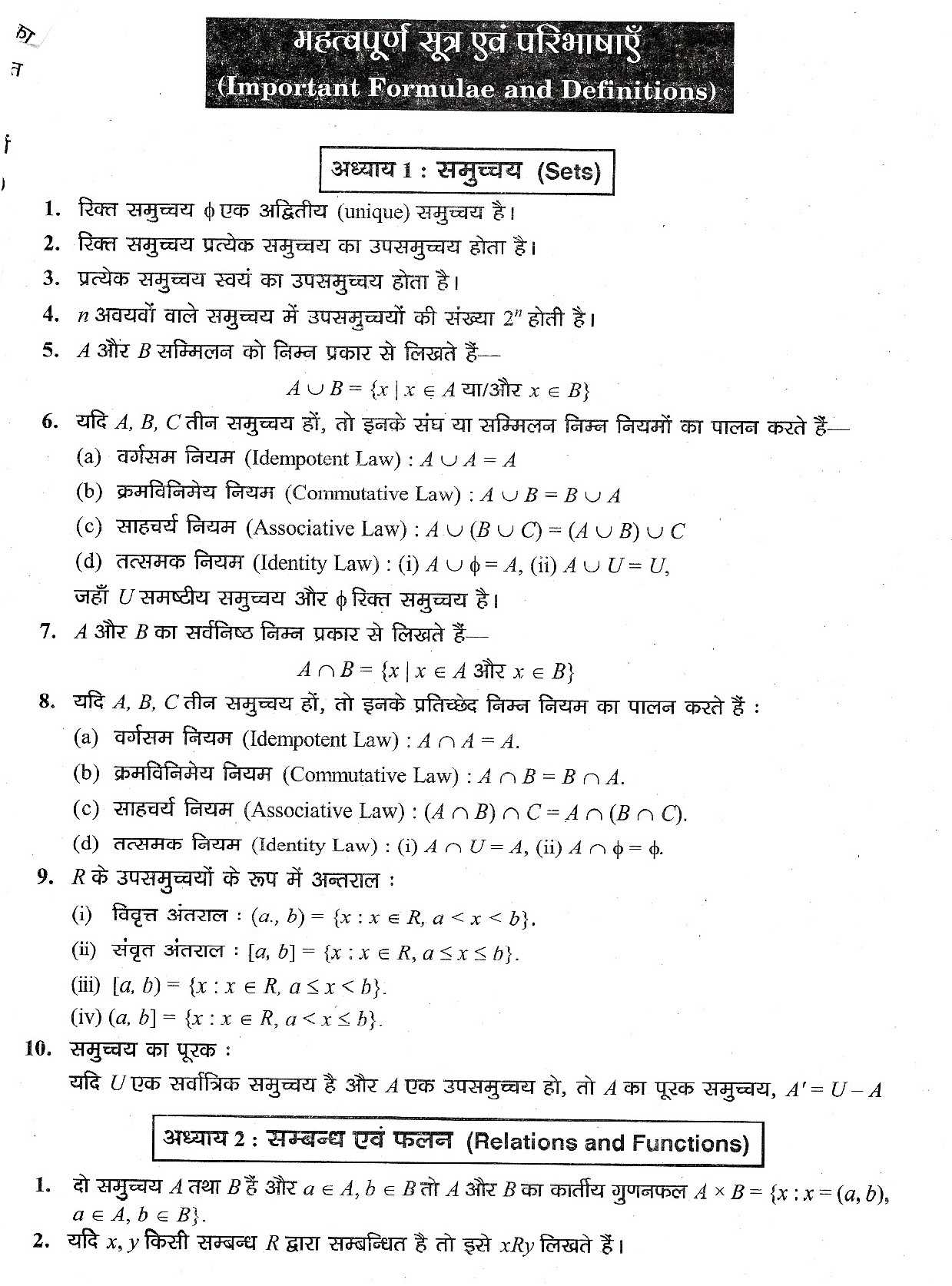 NCERT Solutions CBSE Sample Papers And Syllabus For Class 9 To 12 ncert-solutions-cbse-sample-papers-and-syllabus-for-class-9-to-12