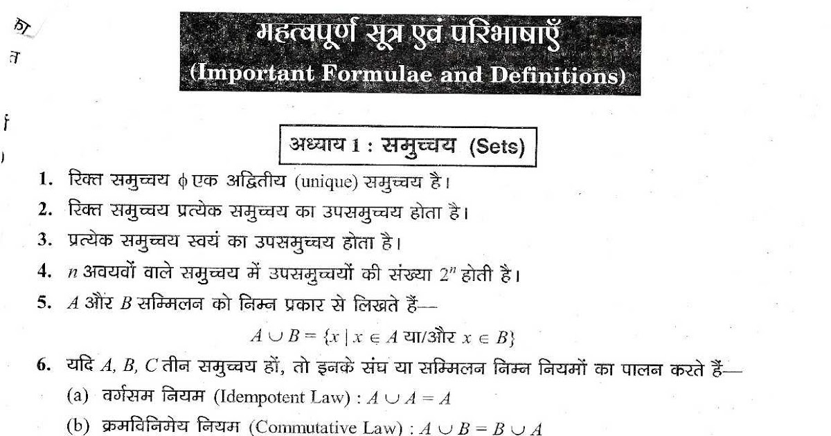 NCERT Solutions, CBSE Sample Papers and Syllabus for Class 9 to 12 ...
