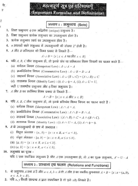 NCERT Solutions CBSE Sample Papers And Syllabus For Class 9 To 12 NCERT Solutions CBSE Sample Papers And Syllabus For Class 9 To 12