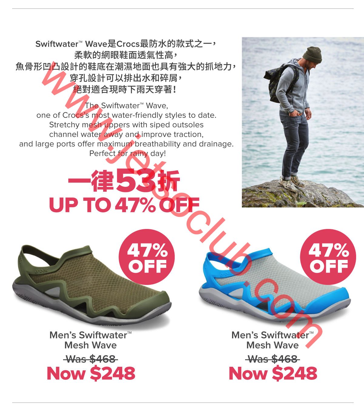 Crocs：網店 復活節限時優惠 低至37折（至13/4） ( Jetso Club 著數俱樂部 )