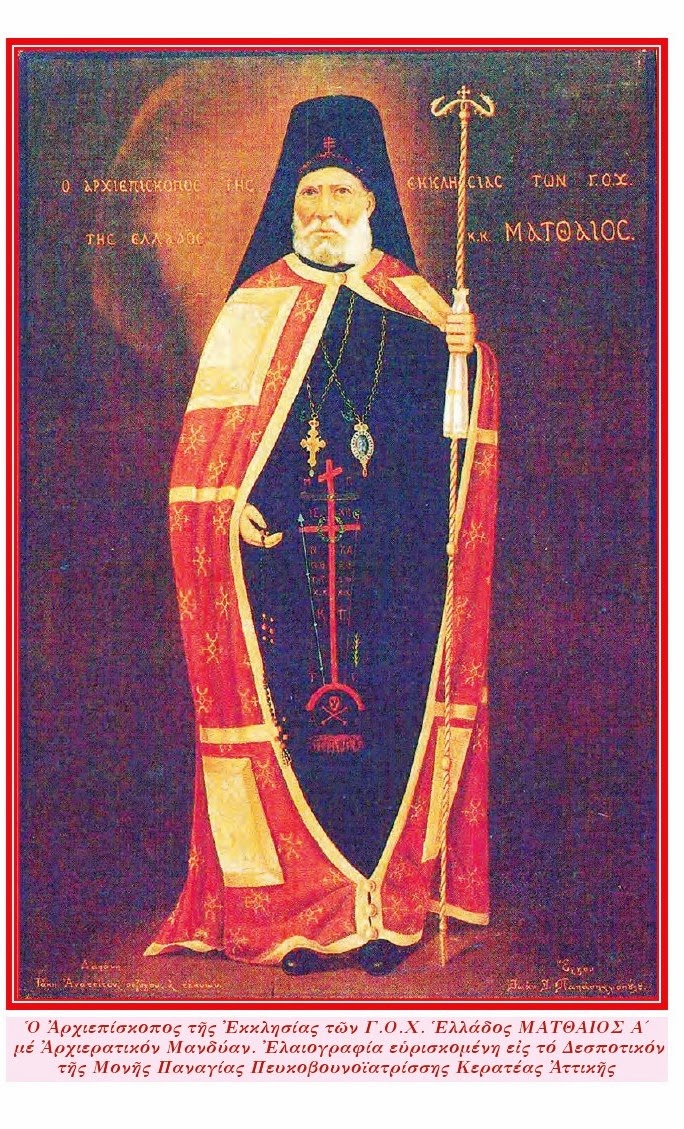 xristianorthodoxipisti.blogspot.gr: ΤΟ ΝΕΟ ΗΜΕΡΟΛΟΓΙΟ , ΤΟ ΣΧΙΖΜΑ ΤΟΥ ...