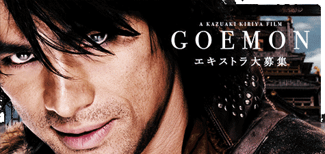 Conoscere il Giappone! 天晴！: Goemonburo, una particolare vasca da bagno ...