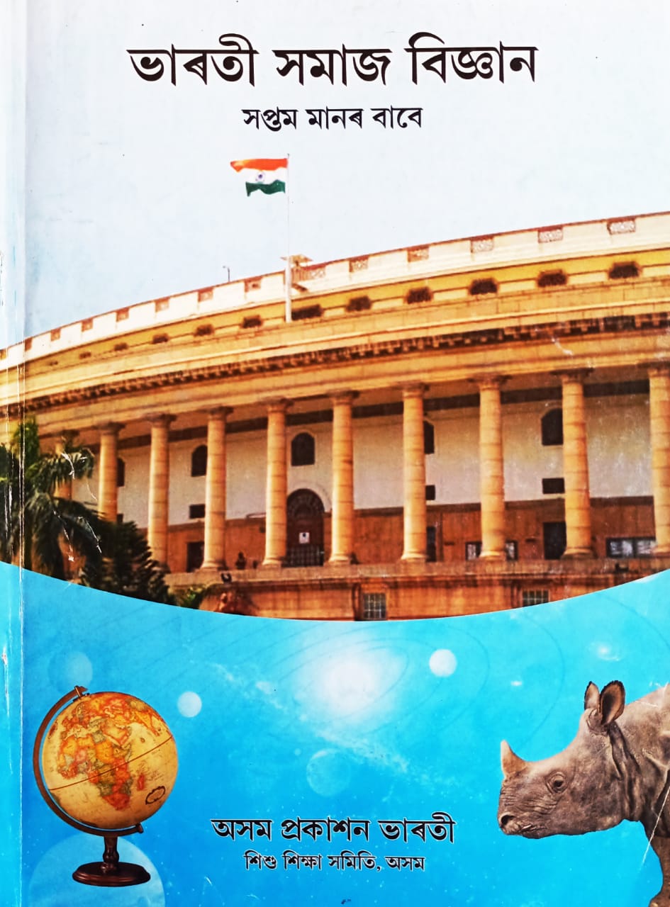Class 7 Social Science Sankardev Sishu Niketan Class 7 Social class-7-social-science-sankardev-sishu-niketan-class-7-social