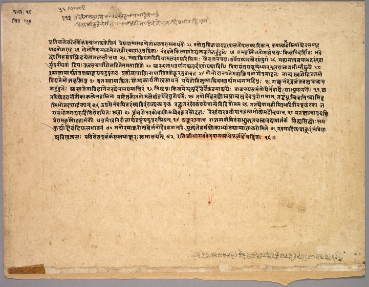 Atelier of india: Fattu and His large Guler Basohli Bhagavata purana