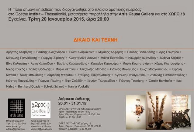 Το BLOG του ΣΚΕΤΒΕ: 1/1/15