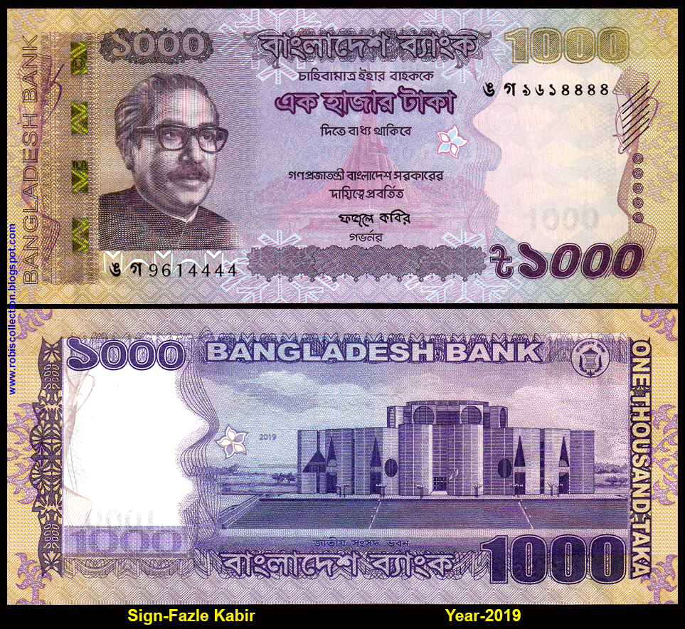 BANKNOTE OF BANGLADESH: 1000 TAKA