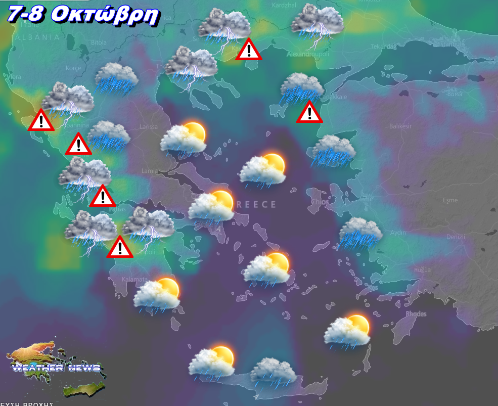 Weather News: Τα νεοτερα στοιχεια για την ισχυρη Κακοκαιρια που θα μας ...