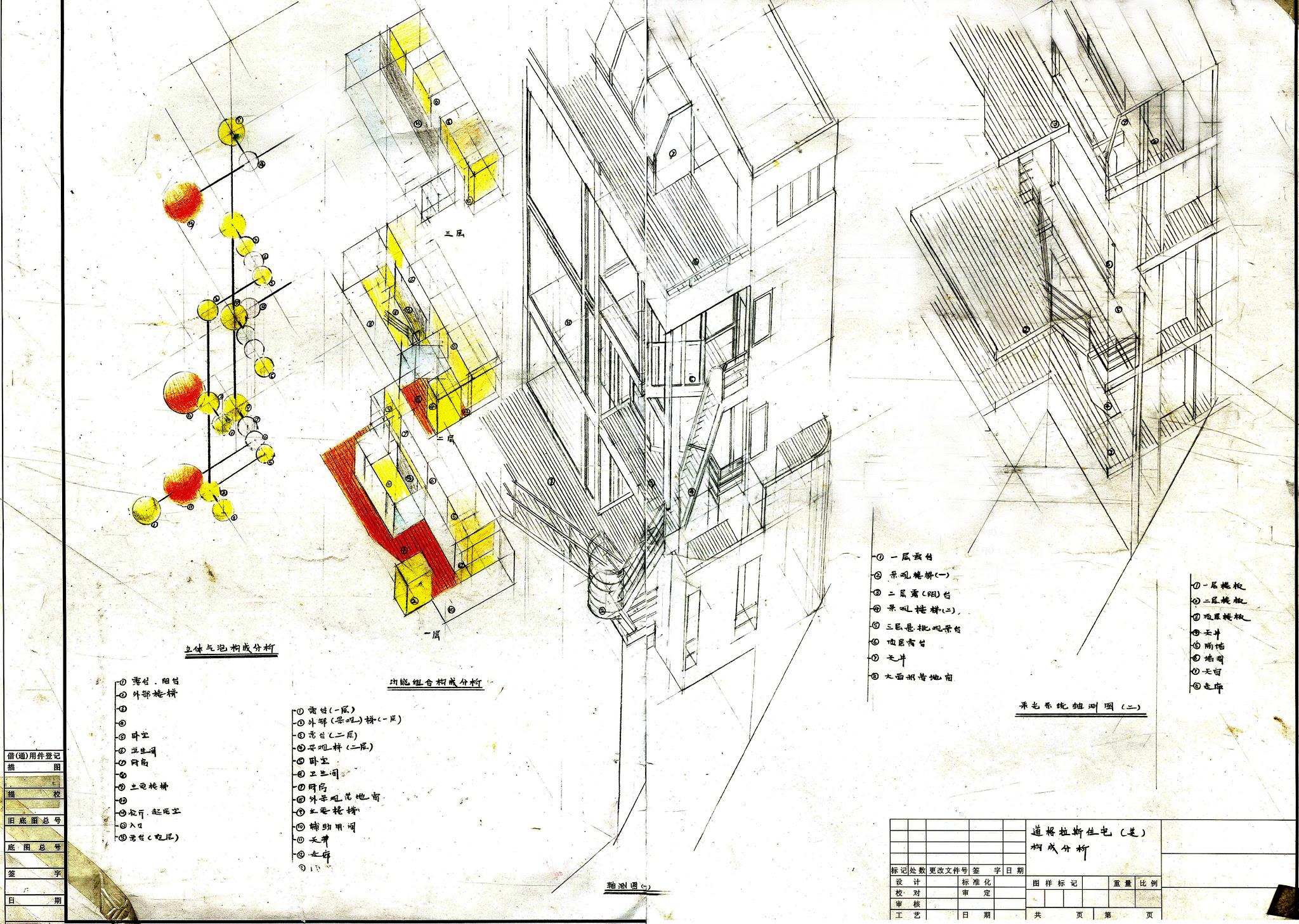Architectural Research and Practice-建築研究與實踐: The Essential Techniques ...