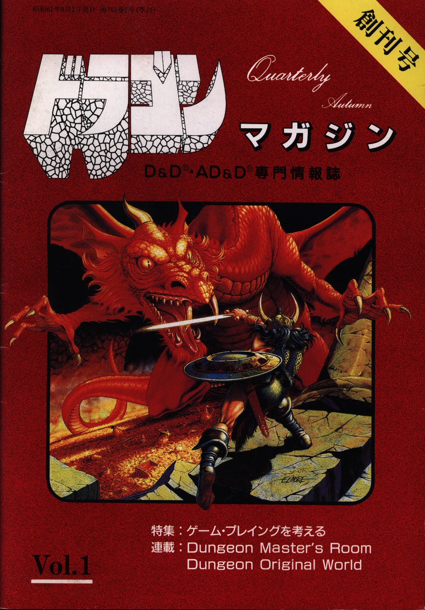 Athenopolis.net: The Japanese Tabletop RPG Collector's List