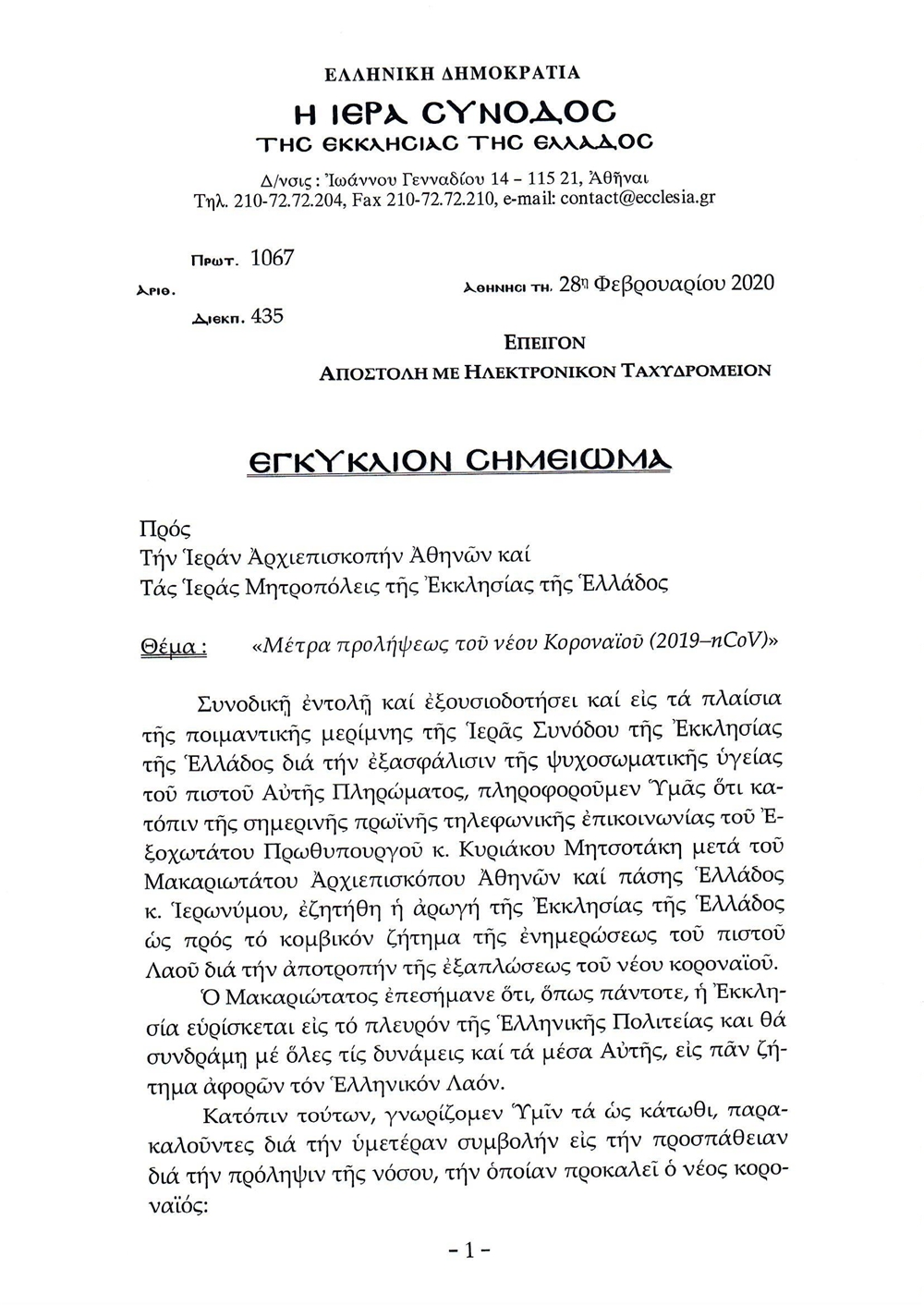 ΙΕΡΟΣ ΝΑΟΣ ΚΟΙΜΗΣΕΩΣ ΘΕΟΤΟΚΟΥ ΛΑΤΟΜΙΤΙΣΣΗΣ ΧΙΟΥ ΠΑΝΑΓΙΑ ΛΑΤΟΜΙΤΙΣΣΑ ...