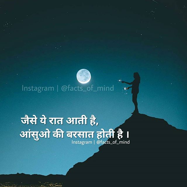 650+ Hindi Sad Shayari With Pictures For Whatsapp Status (Page-3)