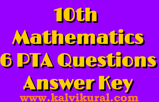 10th Mathematics PTA 6 Question Paper Answer Key In Single Pdf 10th-mathematics-pta-6-question-paper-answer-key-in-single-pdf
