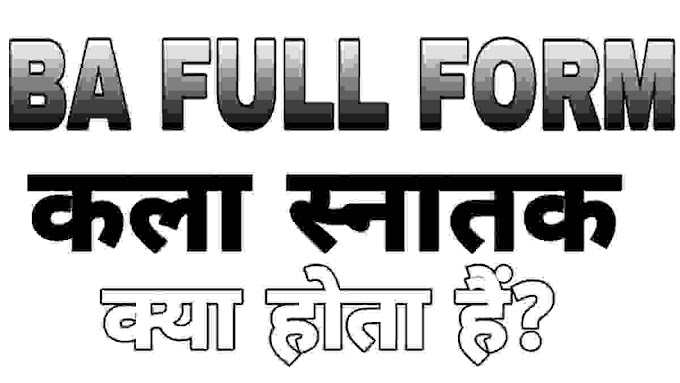 Btc Ka Full Form Full Form Of Btc Full Form Of B Ed Full Form Of D El btc-ka-full-form-full-form-of-btc-full-form-of-b-ed-full-form-of-d-el