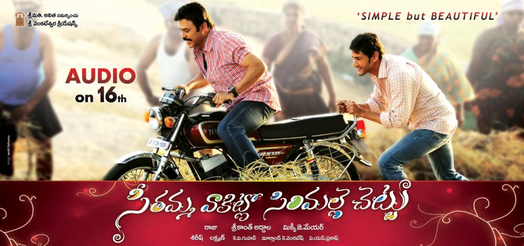 SVSC Movie Audio Posters - CINEZONE