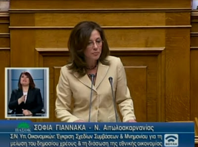HeLLeNiCReVeNgE: "ΣΟΦΙΑ ΓΙΑΝΝΑΚΑ ΕΣΕΝΑ ΣΕ ΦΤΑΝΟΥΝ 400 ΕΥΡΩ ΓΙΑ ΝΑ ...