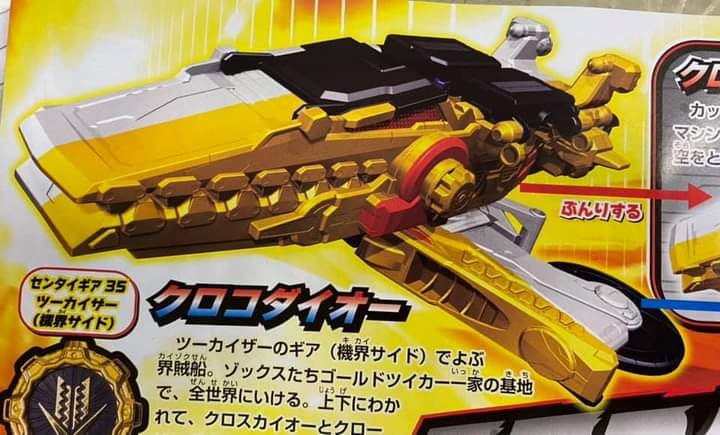 Kikai Sentai Zenkaiger Updates: TwokaiOh revealed !!!! (By Hyperchrome)