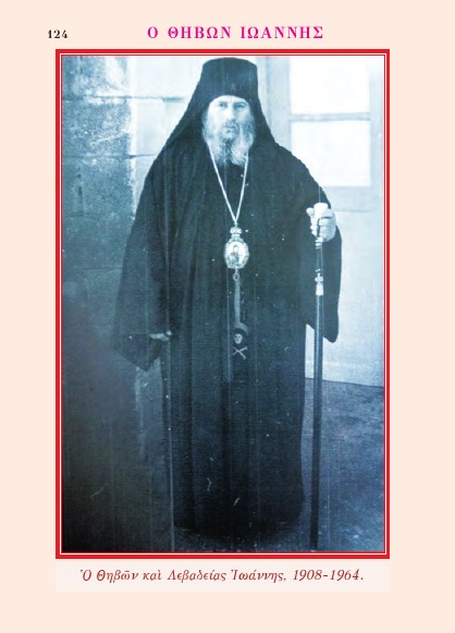 ΧΡΙΣΤΙΑΝΙΚΗ ΟΡΘΟΔΟΞΗ ΠΙΣΤΗ: Η ΑΠΟΣΤΟΛΙΚΗ ΔΙΑΔΟΧΗ ΣΤΗΝ ΕΚΚΛΗΣΙΑ ΤΗΣ ...