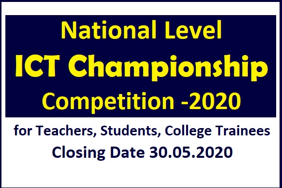 National Level ICT Championship Competition -2020 - Teacher