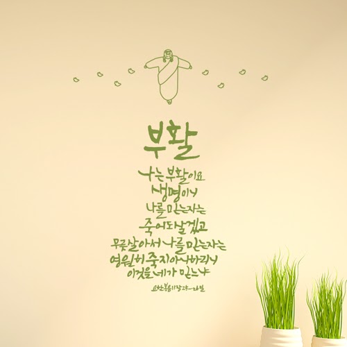 Walking With The Bible 요한복음 11장 본문 나눔