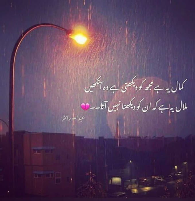 Status Poetry |Sad Poetry|Sad Shayri|Love Poetry