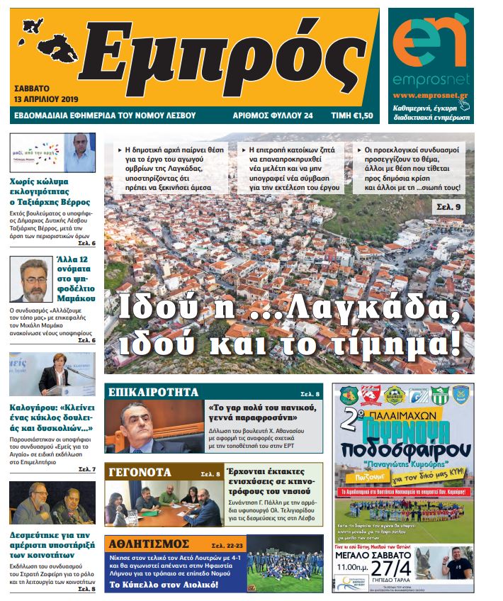 ΠΟΛΙΤΙΚΟ ΣΑΛΟΝΙ: «Τρεις υποψήφιοι Περιφερειάρχες μαζί σε … κρουαζιέρα ...