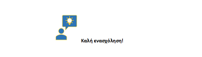 ΔΗΜΟΤΙΚΟ ΣΧΟΛΕΙΟ ΓΕΡΑΝΙΟΥ ΧΑΝΙΩΝ: ΣΤ ΤΑΞΗ