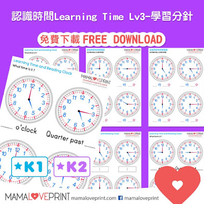 MamaLovePrint . K2 Math Worksheets . Learning Time (Level 3 : Quarter ...