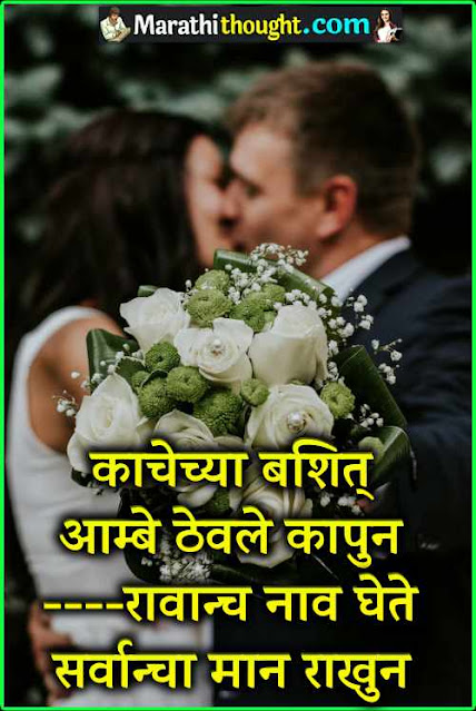 100+ Smart marathi ukhane for bride | navriche ukhane in marathi मराठी ...