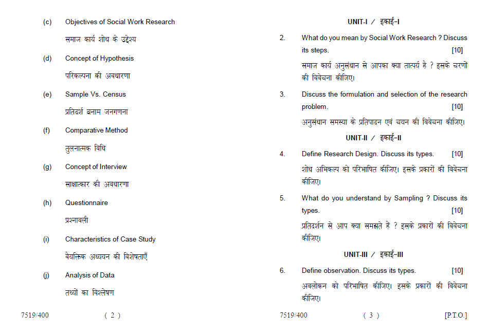 Lucknow University M.S.W. (Semester-II) SOCIAL WORK [ Fifth Paper ...