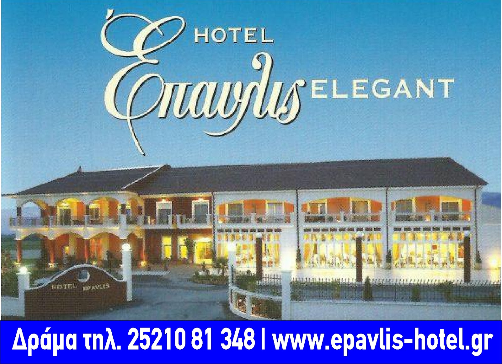 ΕΡΑΣΙΤΕΧΝΙΚΟ ΠΟΔΟΣΦΑΙΡΟ ΘΕΣΣΑΛΟΝΙΚΗΣ: ΤΟ ΝΤΑΟΥΛΙ ΘΑ ΒΑΡΑΕΙ Ο ΑΠΟΛΛΩΝΑΣ ...