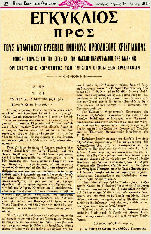 ΧΡΙΣΤΙΑΝΙΚΗ ΟΡΘΟΔΟΞΗ ΠΙΣΤΗ: Η ΙΣΤΟΡΙΑ ΕΙΝΑΙ Ο ΚΑΛΥΤΕΡΟΣ ΔΙΔΑΣΚΑΛΟΣ ΓΙΑ ...