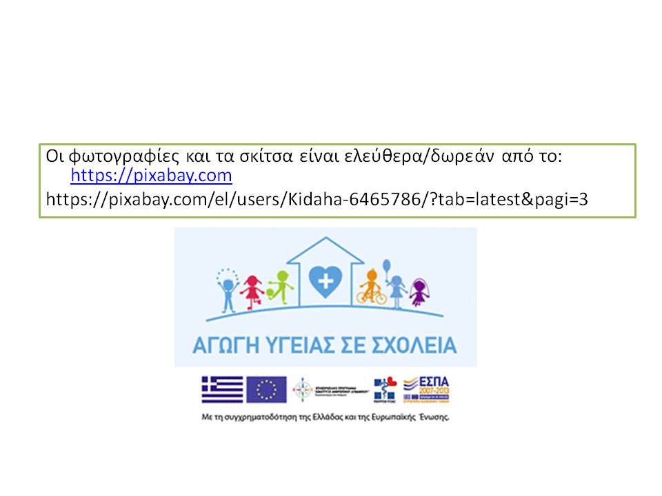 IΝΣΤΙΤΟΥΤΟ ΔΙΑΧΕΙΡΙΣΗΣ ΑΝΘΡΩΠΟΓΕΝΩΝ & ΦΥΣΙΚΩΝ ΚΑΤΑΣΤΡΟΦΩΝ IDAFK S.S.T.I ...