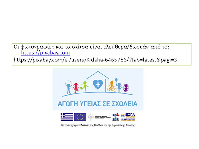 IΝΣΤΙΤΟΥΤΟ ΔΙΑΧΕΙΡΙΣΗΣ ΑΝΘΡΩΠΟΓΕΝΩΝ & ΦΥΣΙΚΩΝ ΚΑΤΑΣΤΡΟΦΩΝ IDAFK S.S.T.I ...