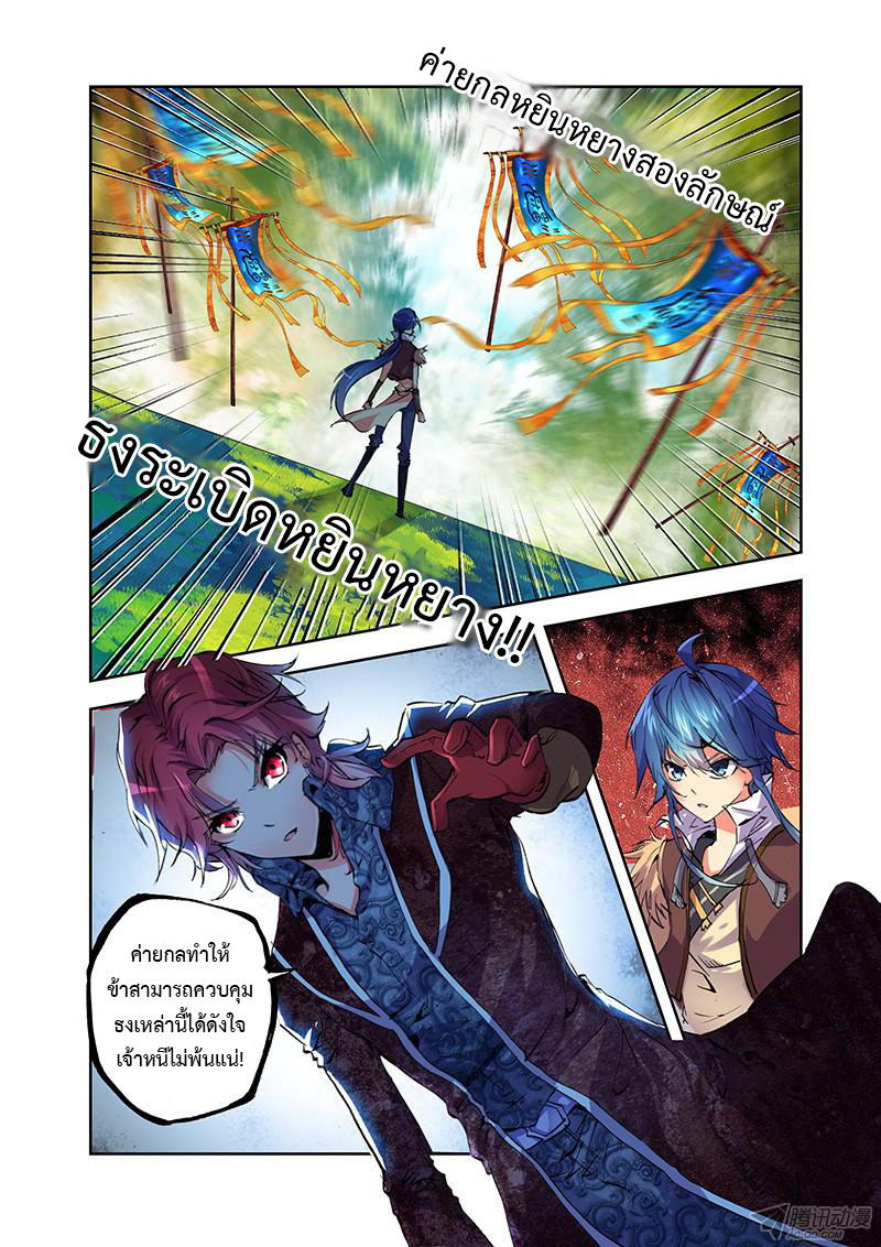 อ่านการ์ตูน Desolate Era 24 TH แปลไทย อัพเดทรวดเร็วทันใจที่ Kingsmanga