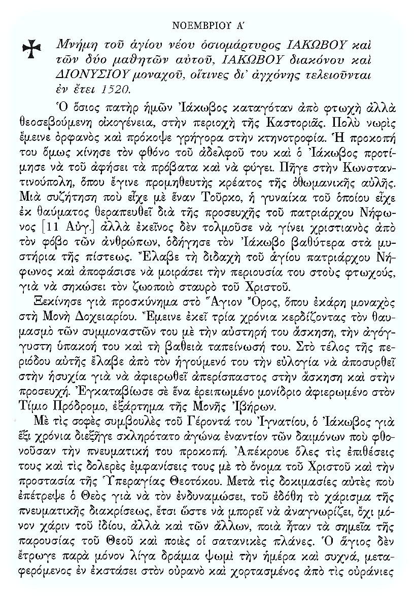 ΑΓΙΟΓΡΑΦΙΑ-ΜΕΛΕΤΕΣ: ΟΙ ΤΟΥΡΚΟΙ ΤΟΝ ΚΡΕΜΑΣΑΝ, ΑΝ ΚΑΙ ΕΙΧΕ ΞΕΨΥΧΗΣΕΙ ...