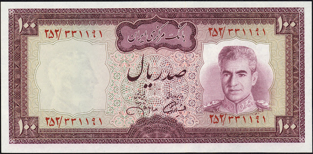 Iran 100 Rials banknote 1971 Mohammad Reza Shah Pahlavi|World Banknotes ...