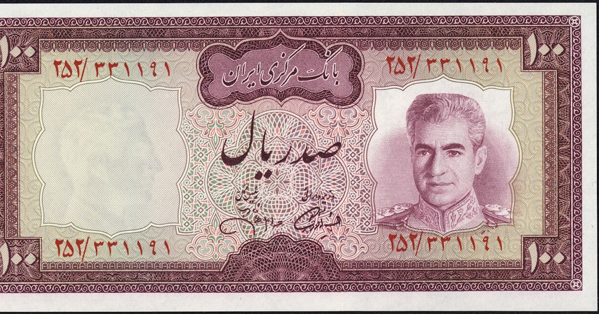 Iran 100 Rials banknote 1971 Mohammad Reza Shah Pahlavi|World Banknotes ...