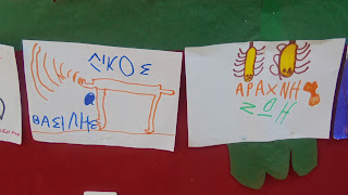 1o NΗΠIAΓΩΓEIO MEΓAΛOΠOΛHΣ: ΤΟ ΣΥΝΑΙΣΘΗΜΑ ΤΟΥ ΦΟΒΟΥ