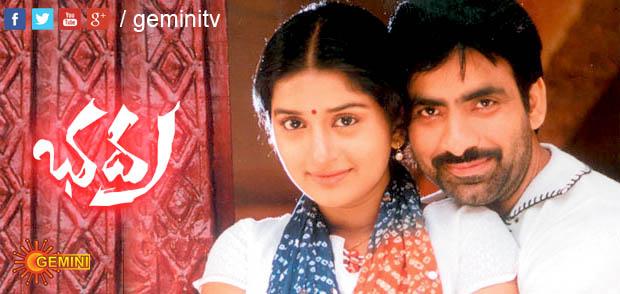 Bhadra Telugu Movie Title Credits BGM | Ravi Teja, Meera Jasmine ...